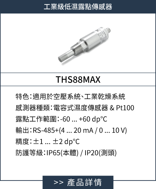 eyc-tech傳感器搭配HMI，壓縮空氣系統精準監控