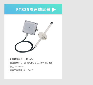 eyc-tech分離型傳感器，具有優越的品質與安裝靈活性，解決現場監控問題